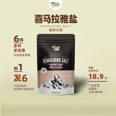 【拍1发6包】Dewi Superfoods黛维喜马拉雅粉盐国际认证无碘浸浴