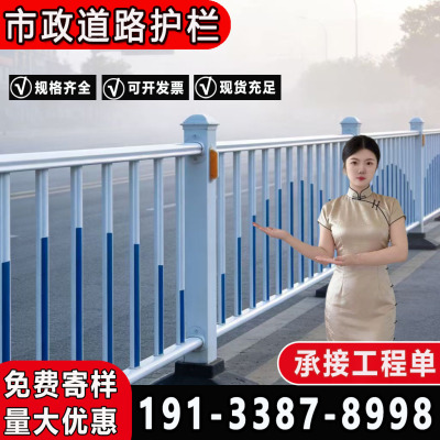 市政道路护栏马路人行道