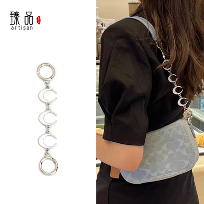 臻品手工坊香布蕾月牙延长链