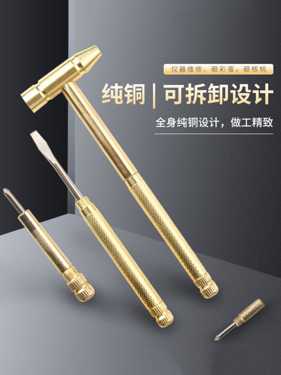 升级款迷你多功能6合1锤核桃安全小锤子小榔头家用工具可当螺丝刀