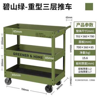 绿林（GREENER）绿林花架GREENER小推车工具车移动置物架柜子收纳