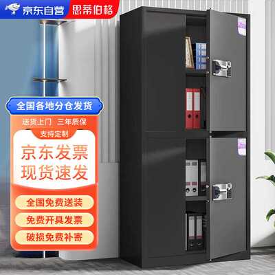 思蒂伯格（KenoSteelbox）铁皮柜储物柜文件柜带锁家用收纳办公防