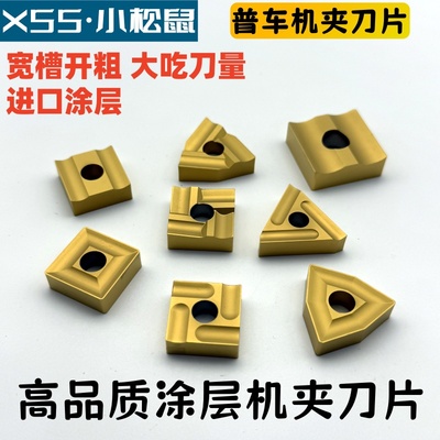 涂层机夹刀片开粗开槽车刀片普车