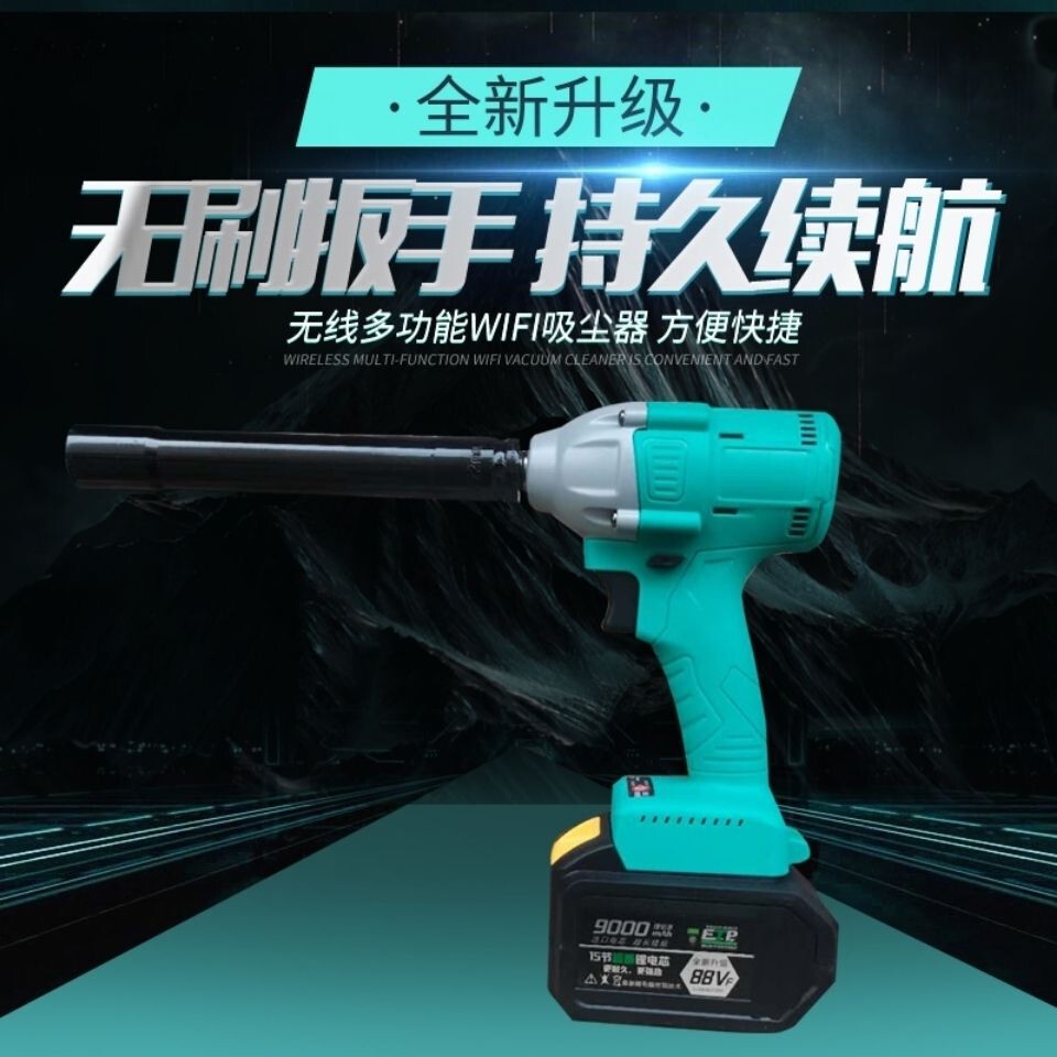 电动起子2106无刷通用48V88F通用款套筒冲击扳手架子工木工