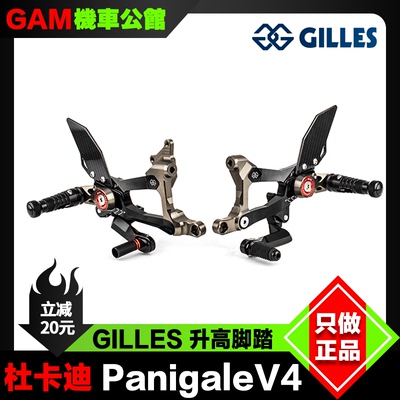 卢森堡升高脚踏改装杜卡迪v4