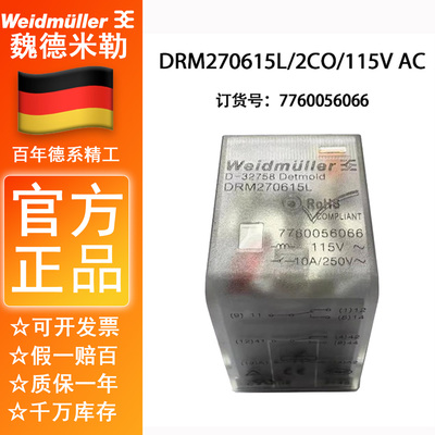 魏德米勒继电器DRM270615L全新原装正品 7760056066