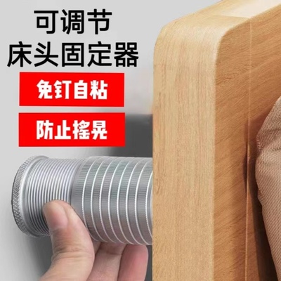顶床头固定器可调节消除嘎吱咯吱异响防撞贴防晃动靠背防撞固定器