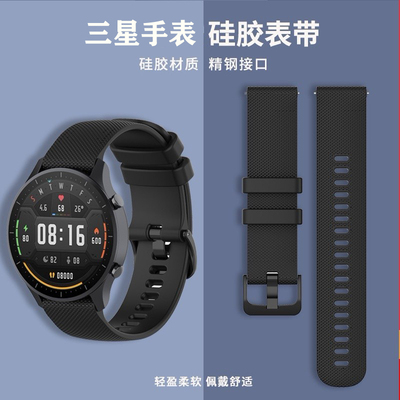 适用三星watch4表带classic硅胶Active2腕带Gear S2/S3替换带4041//42/44/45/46MM /Sport运动watch7男女配件