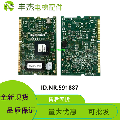 适用迅达3300 3600电梯主板CPU591887 V9.74 V10.07 V13.08含程序