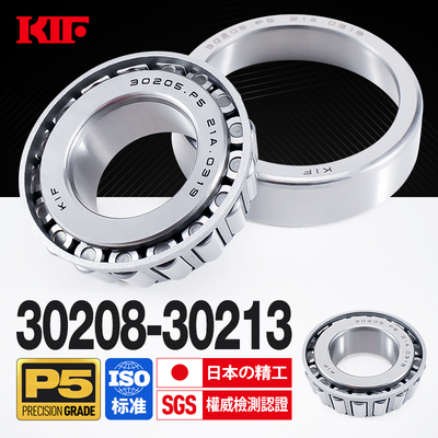 进口KIF圆锥滚子轴承30208锥形30209压力30210 30211 30212 30213