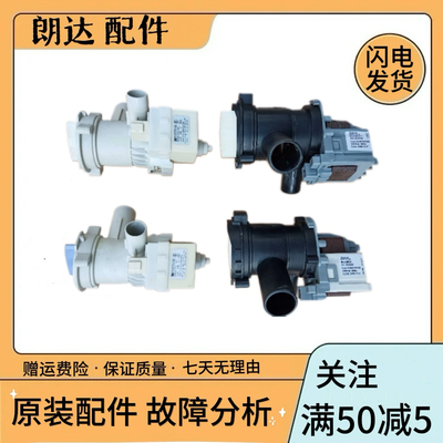 洗衣机XQG52-07X060WM07X060TI排水泵iQ100排水电机