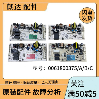 适用海尔三开门冰箱电脑板0061800375A/B/C主板电源板BCD-221WDPT