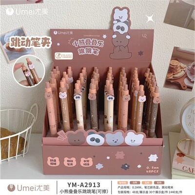 尤美2913小熊可擦笔卡通摩易擦按