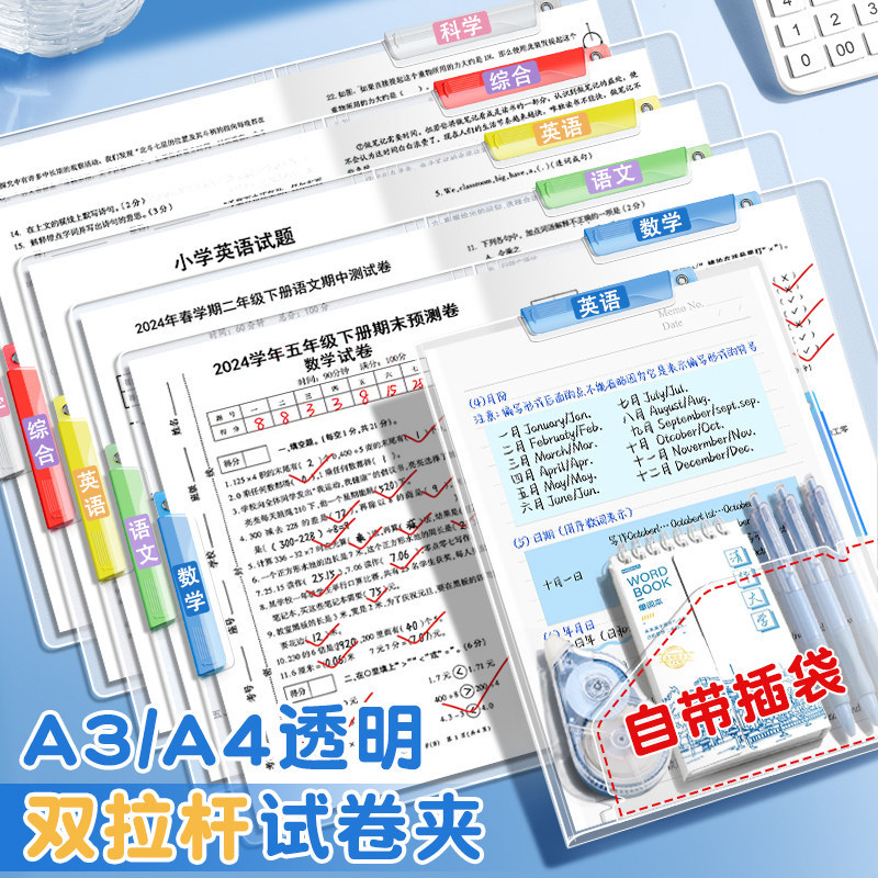 a3双拉杆试卷夹试卷收纳袋文件夹卷子收纳整理资料夹旋转整理夹