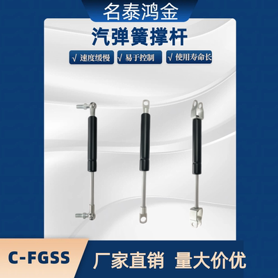 C-FGSS15050 15080 15100 18100 18150 A B C D 氮气汽弹簧支撑杆