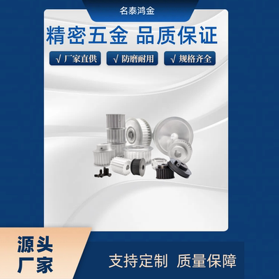 S3M同步带轮 HTPA65S3M150-A-P8/10/19 HTPA65S3M150-A-N14/18/25