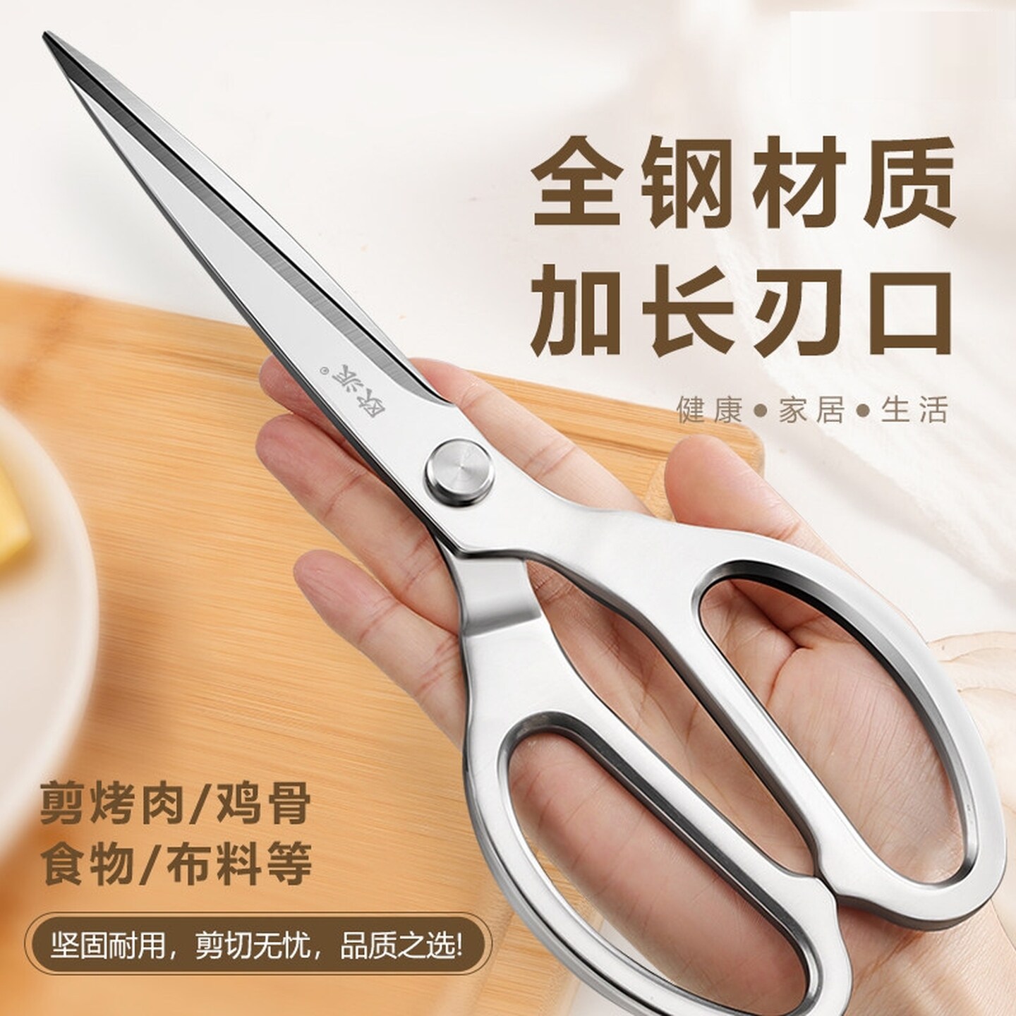 厨房专业剪刀杀鱼剪骨头厨房剪刀家用多功能强力鸡骨剪食品级剪子