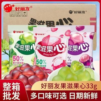 新货好丽友果滋果心爆浆果汁软糖33g剥皮网红葡萄荔枝橡皮糖