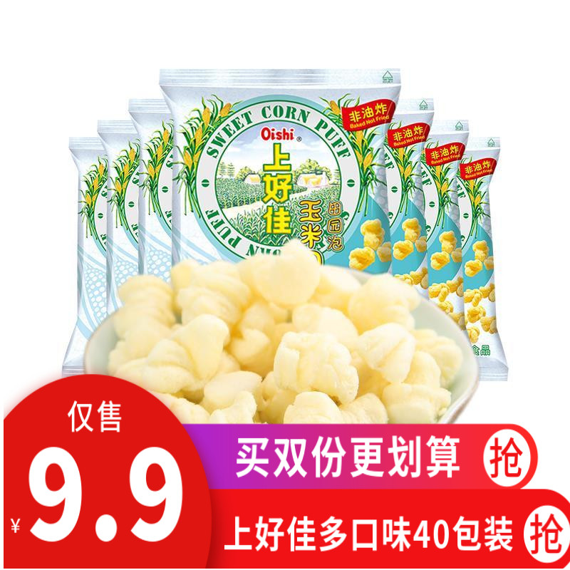 新货Oishi/上好佳玉米口味田园泡20包膨化休闲办公室