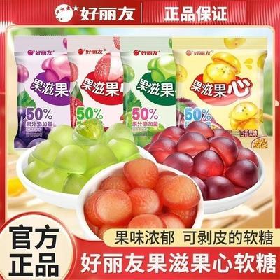 12月产好丽友果滋果心爆浆果汁软糖33g剥皮网红葡萄荔枝橡皮糖