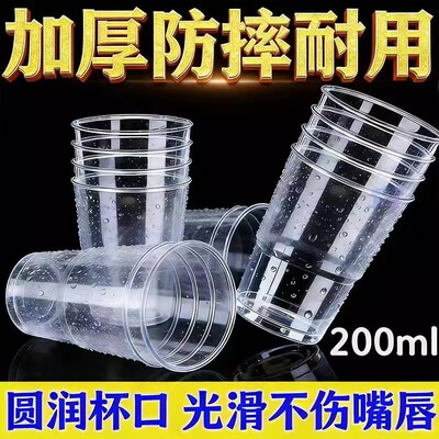 200ml食品级加厚防摔航空杯