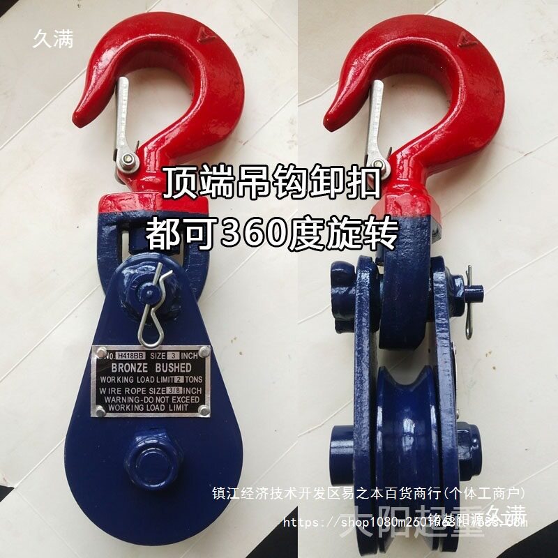 重型船用起重滑轮卸扣式吊钩式吊环滑车轮美式动滑轮H418H419