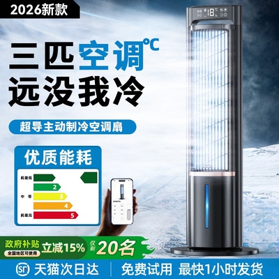 空调扇制冷小空调冷风机家用小型
