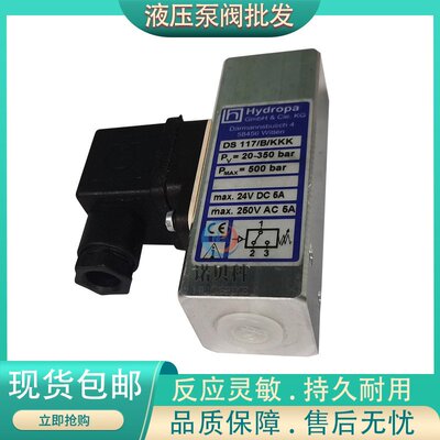 议价HYDROPA继电器DS117/B/V3/KKKDS-117-350/B/M12DS-307/G