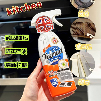 塔木德厨房油污净3瓶装