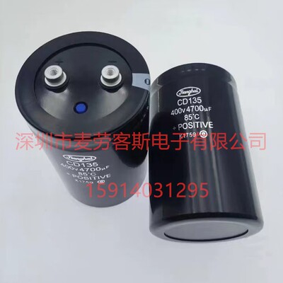 全新江海CD13H600V4700UF电解电容90*196mmM6质保5年