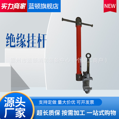 美国S16007绝缘挂杆CHANCE玻璃纤维跳线挂杆可钩挂式绝缘杆