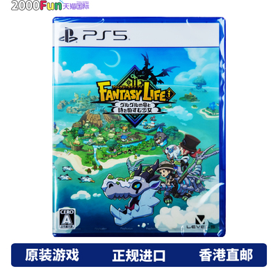 PS5游戏奇幻生活香港原封直邮
