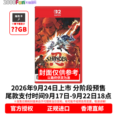 NS2游戏SHINOBI反攻的斩击