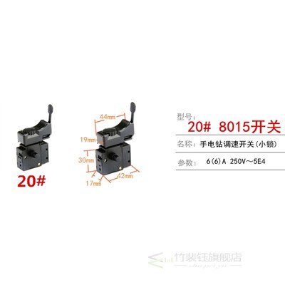 1PC Electric Tool Trigger Switch Speed Control Trigger Butto