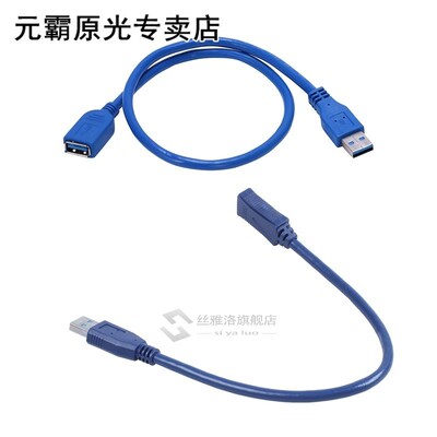50cm 20 inch Data Transfer USB 3.0 A Male to Female Extensio