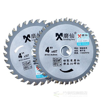 30/40T Multi-Function Saw Blade 4-Inch Carbide Circular Saw