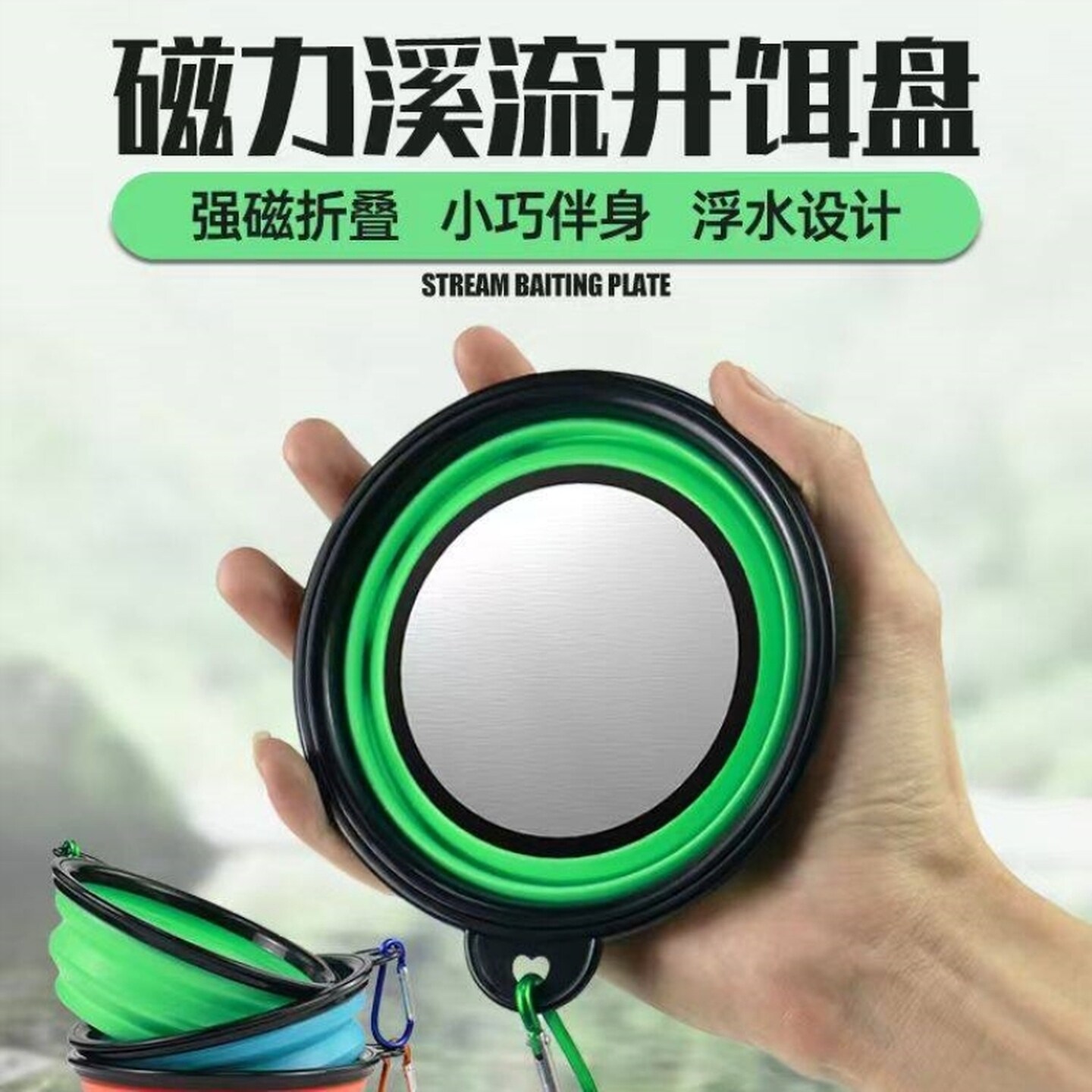 折叠饵料盆开饵盆超小号拌饵盆拉饵盘溪流小物钓垂钓专用钓鱼饵盒