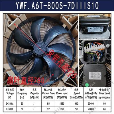 新款外转子轴流风机YWF.A6T-800S-7DIIIS10冷库散热空调包邮