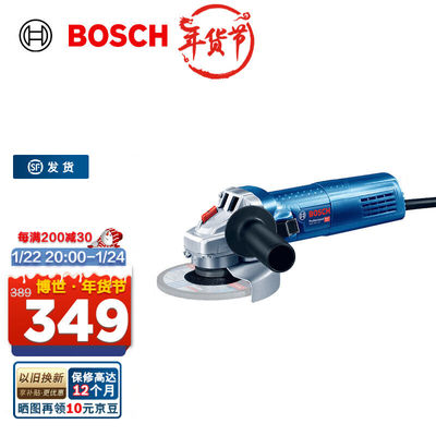 博世（BOSCH）GWS900系列900瓦/变速磨光机角磨机切割机打磨机GWS