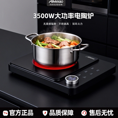 艾美澳电陶炉3500W家用多功能烧