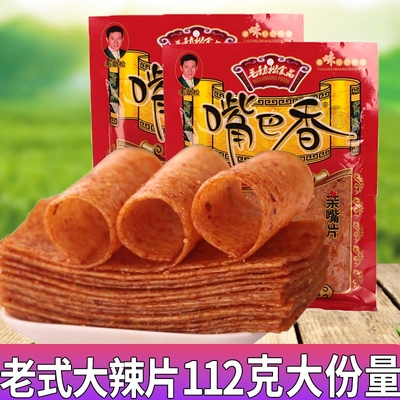 嘴巴香辣条亲嘴片毛劲松大刀肉旗舰店零食麻辣儿时官方老式大辣片