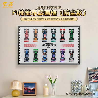 1049抽抽乐积木收纳挂墙展示盒