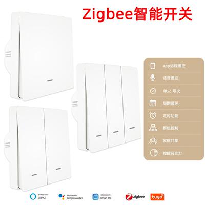 Zigbee涂鸦SmartLife智能开关零火版86欧规英规遥控智能语音控制