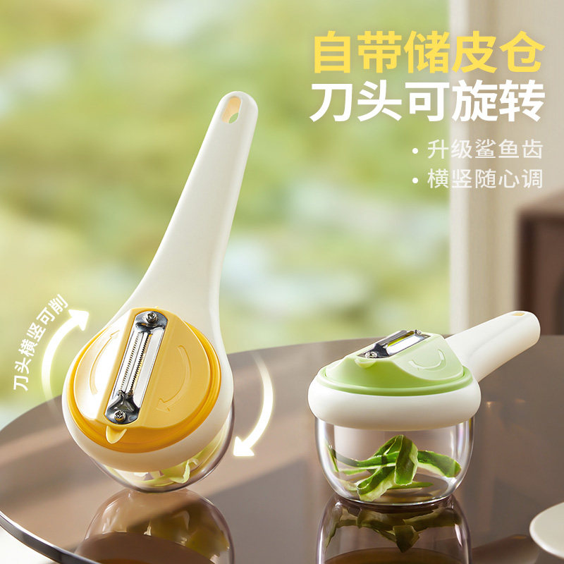 多功能削皮刀可视储存厨房可旋转刀头刮皮刀防溅自带收纳仓削皮器