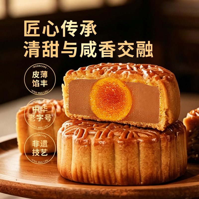杏花楼月饼蛋黄莲蓉100g广式月饼上海非遗老字号传承中秋传统月饼