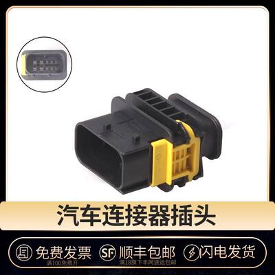 10孔 国产新能源1-1564516-1 汽车线束防水连接器接插件 接线端子