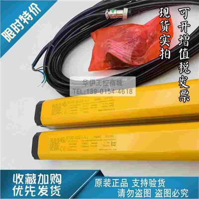 全新原装SENSORC信索安全光栅光幕传感器S100-4020-NJ -PJ