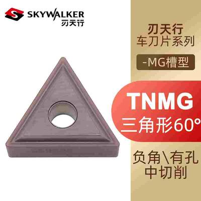 Skywalker刃天行TNMG160404 0408-MG SC2035不锈钢加工三角形刀片