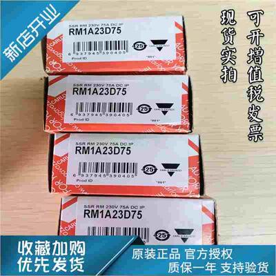 全新原装瑞士佳乐Carlo gavazzi固态继电器RM1A23D75  