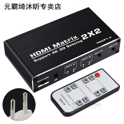 2 In 2 Out HDCP1.4 3D 4k 60hz 1080p 2x2 Matrix HDMI Switcher